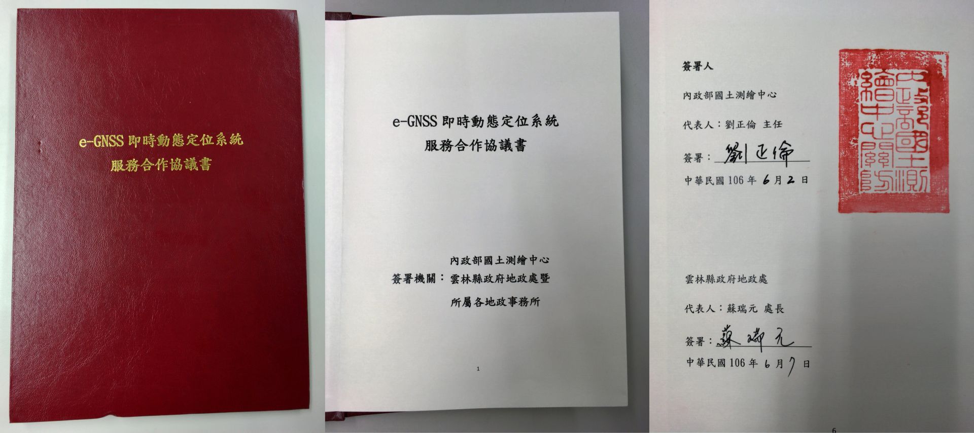 NLSC signed the”e-GNSS real-time kinematic positioning system services ...