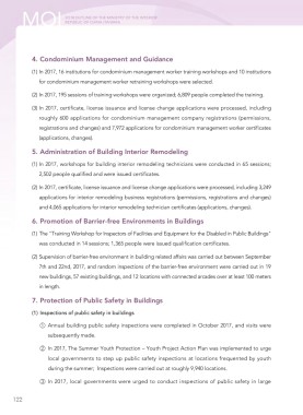 Page 124 - 2018 OUTLINE OF THE MINISTRY OF THE INTERIOR REPUBLIC OF CHINA